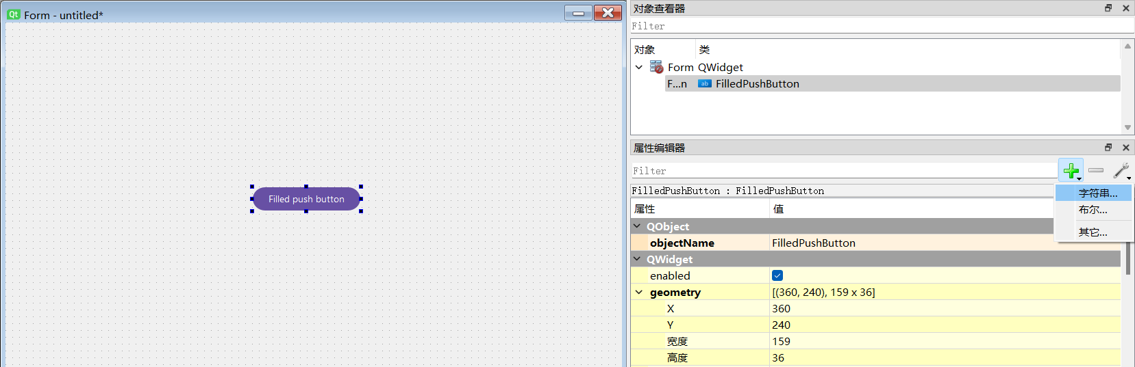 Theme | QMaterialWidgets