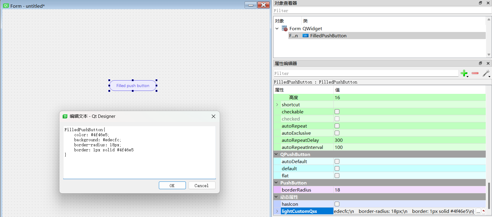 Theme | QMaterialWidgets